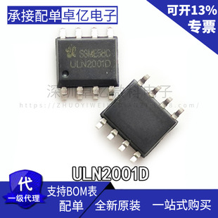 ULN2001D ULN2001 达林顿晶体管 直插DIP8 变压器等多功能驱动IC-阿里巴巴