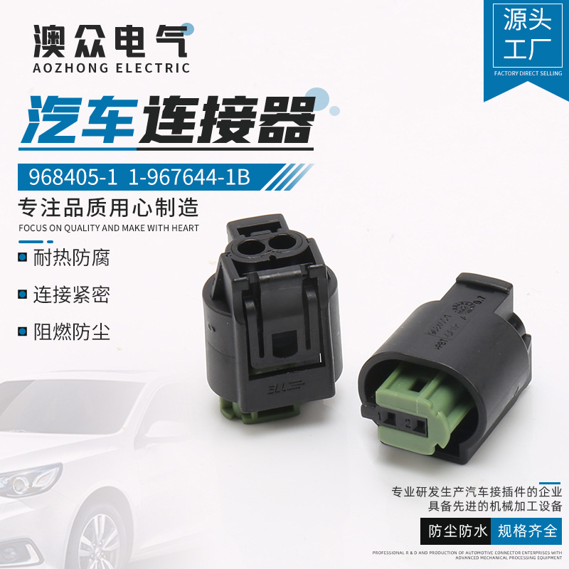 968405-1 1-967644-1B汽车连接器 接插件 BMW宝马传感器插头-阿里巴巴