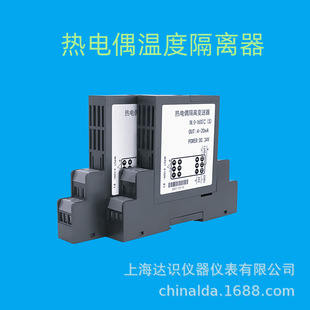 MSC303-10C0 MSC303-10CC热电偶温度变送器 K分度转4-20ma输出-阿里巴巴