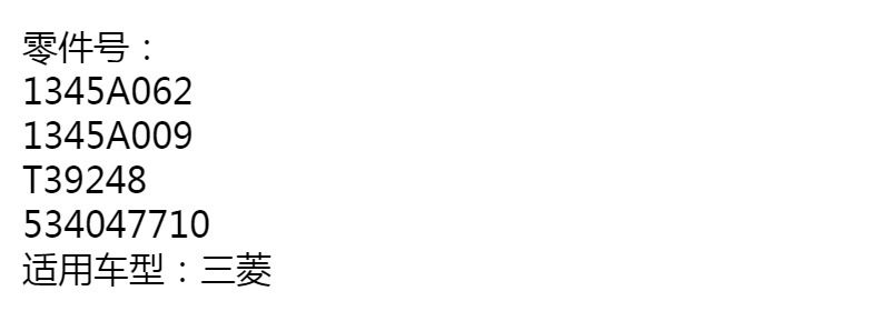 1345A062 1345A009发动机皮带涨紧轮涨紧器总成适用三菱L200皮卡-阿里巴巴