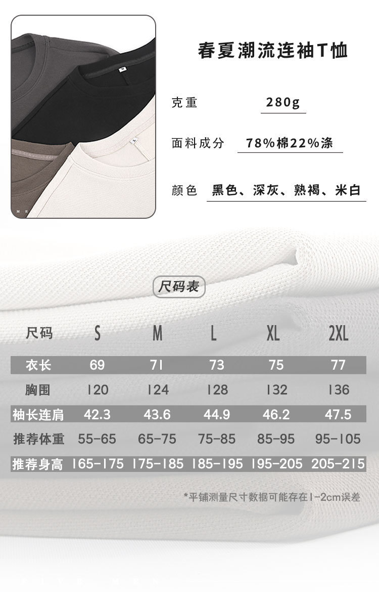美式复古空气棉百搭中性超大码280G连袖落肩宽松版重磅T恤-阿里巴巴