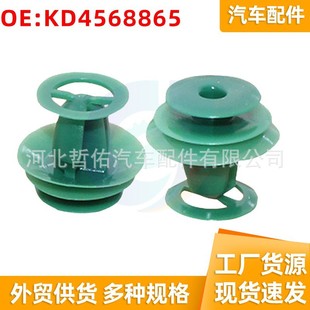 KD45-68-865适用于马自达3CX-3CX-5汽车电动门天窗升降内饰固定夹-阿里巴巴