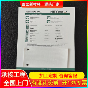 德国海德斯HEYtex膜材批发PVC/PVDF膜结构膜布停车棚膜布厂房专用-阿里巴巴