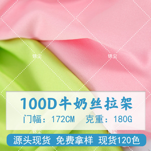100D牛奶丝拉架 180克四面弹涤氨汗布 T恤瑜伽服复合底布面料-阿里巴巴