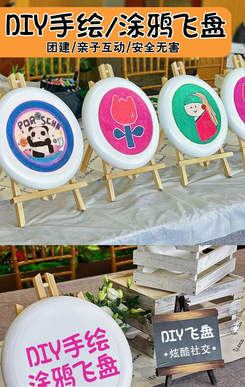 DIY画画手绘EVA飞盘儿童涂鸦空白飞盘专业极限飞盘回旋飞碟玩具-阿里巴巴