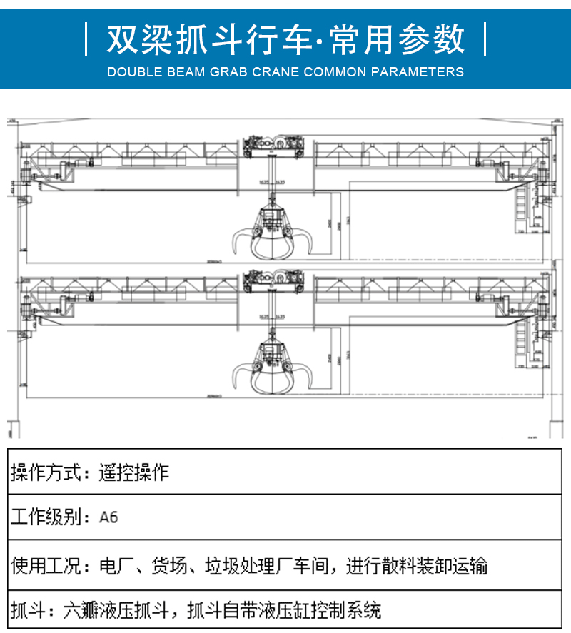 抓斗行车 铁托 TZD2022 QZ5-20T-阿里巴巴
