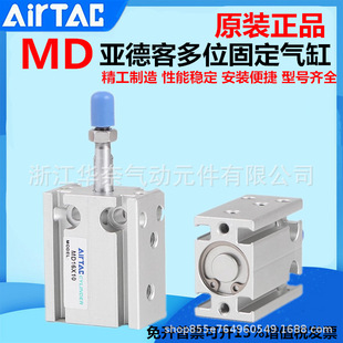 AIRTAC亚德客多位置气缸MD20X5X10X15X20X25X30X35X40附磁-阿里巴巴