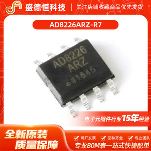 AD8226ARZ-R7 SOP8 仪表放大器 原装全新-阿里巴巴