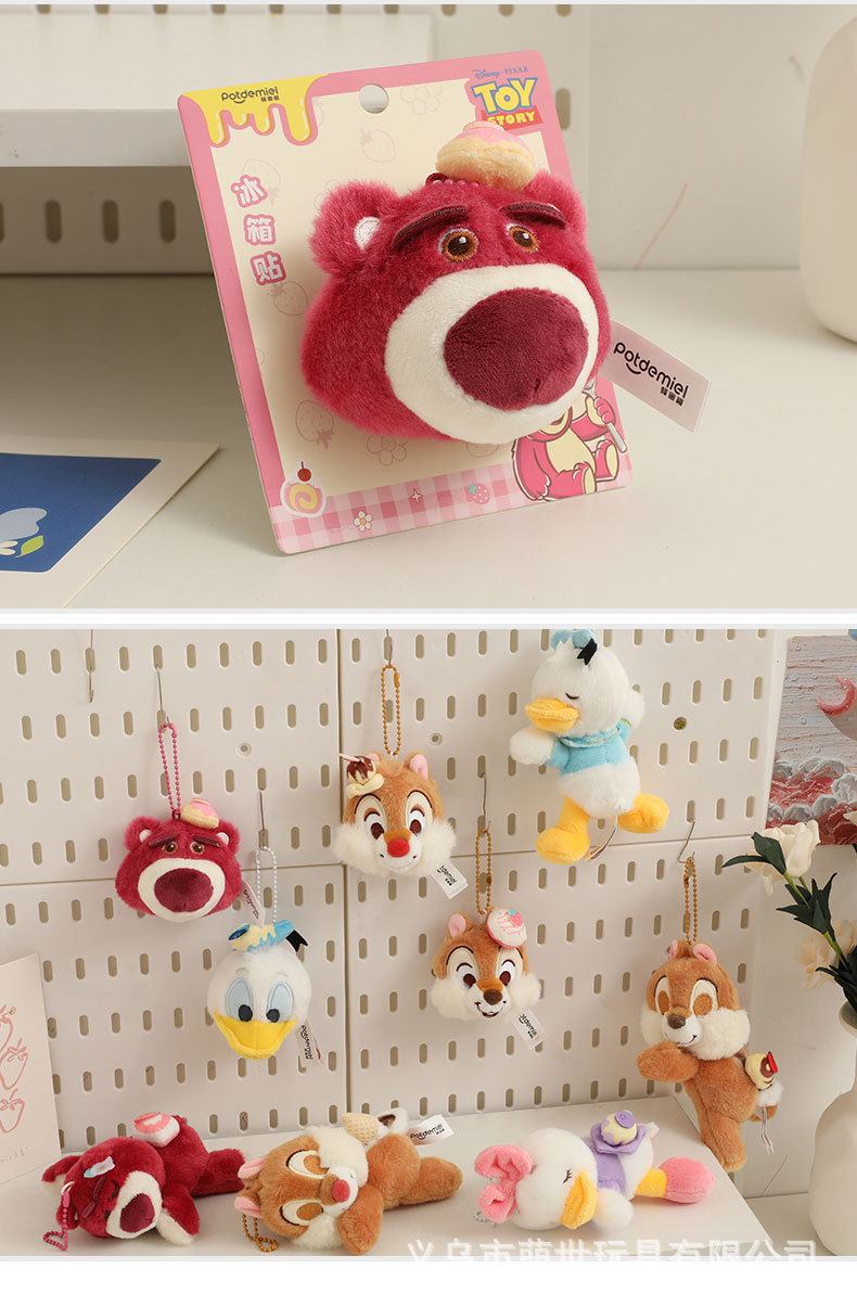 迪士尼正版授权奇奇蒂蒂草莓熊唐老鸭黛丝毛绒公仔挂件冰箱贴玩偶-阿里巴巴