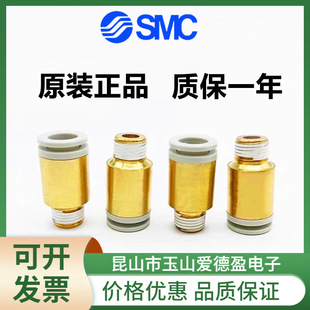 SMC带内六角孔直通接头KQ2S04/06/08/10/12/16-M5/01/02/03/04AS-阿里巴巴