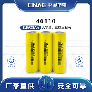 46110 3.6V 可充电电池 移动电源电动车可充电换电 电池-阿里巴巴
