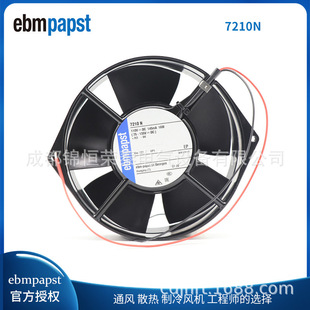 德国ebmpapst交通轨道风扇7210N直流风机7210N-181 7210N-70181-阿里巴巴