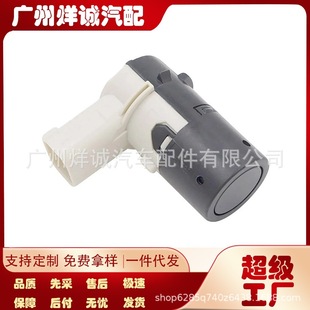 适用于阿尔法罗密欧159菲亚特 倒车PDC传感器雷达探测器735393479-阿里巴巴