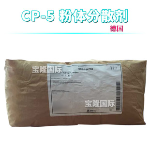 德国 Sokalan CP-5 粉体分散剂 丙烯酸/马来酸共聚物 1kg-阿里巴巴