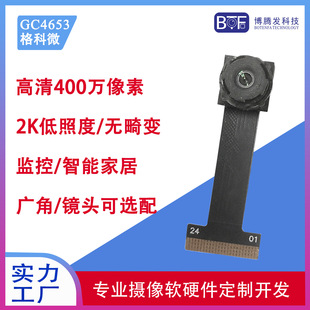 400万像素GC4653 2K低照度行车记录仪执法仪无畸变摄像头模组mipi-阿里巴巴