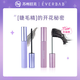 everbab艾蓓拉睫毛膏根根分明纤长定型卷翘不晕染艾贝拉打底膏-阿里巴巴