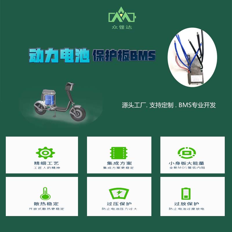 众锂达电池BMS13串保护板同口大电流200A低速四轮观车三轮车电轿-阿里巴巴