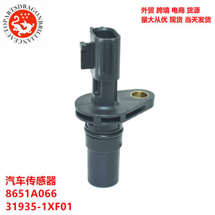 汽车传感器8651A066 31935-1XF01 31935-1XF00 8651A066 8651A334-阿里巴巴