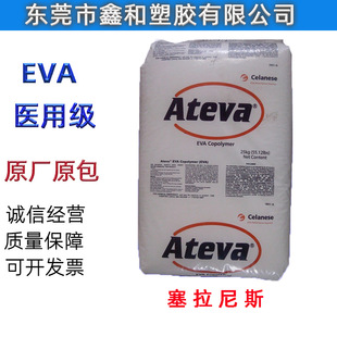 EVA 塞拉尼斯Ateva 1081G加拿大AT VA:9% MI:1.1 医疗级 输液管-阿里巴巴