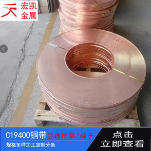 深圳C194铜合金-阿里巴巴