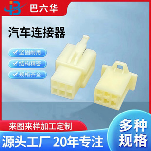 6孔接插件 车用连接器 DJ7061A-2.8-11/21 6030-6991 6040-6111-阿里巴巴