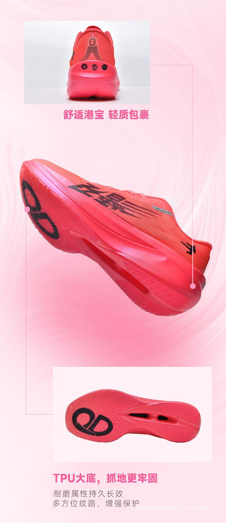 飞影PB4.0全掌碳板跑步鞋男秋冬季马拉松专业跑鞋男款男士慢跑鞋-阿里巴巴