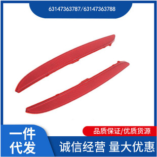 63147363787/63147363788 适用于宝马1系F20 LCI 后杠反光条-阿里巴巴