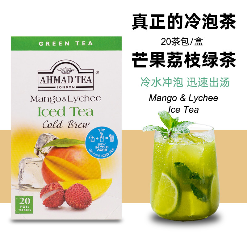 英国AHMAD TEA亚曼红茶 水蜜桃百香果冷泡茶 冷萃取英式袋泡茶包-阿里巴巴