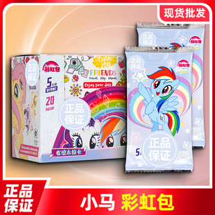 小马卡片彩虹包第四弹3正版卡游卡牌心悦包贴纸叶罗丽收藏卡宝利-阿里巴巴