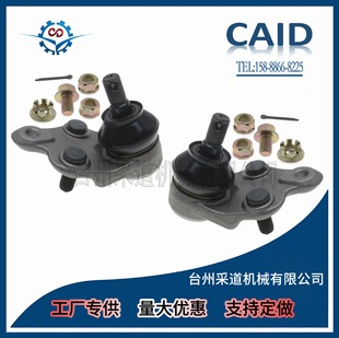 123汽车球头厂家供应适用丰田卡罗拉 43330-19065 43340-19015-阿里巴巴