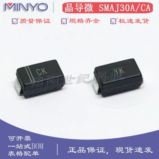 晶导微 SMAJ30A 丝印CK 贴片SMA 400W 30V单向TVS瞬态抑制二极管-阿里巴巴