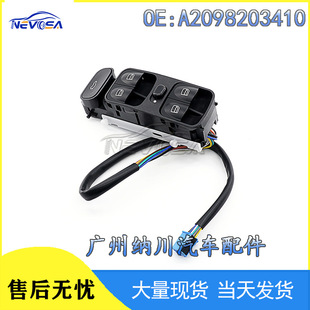 适用梅赛德斯奔驰汽车电动车窗开关 玻璃升降控制开关A2098203410-阿里巴巴