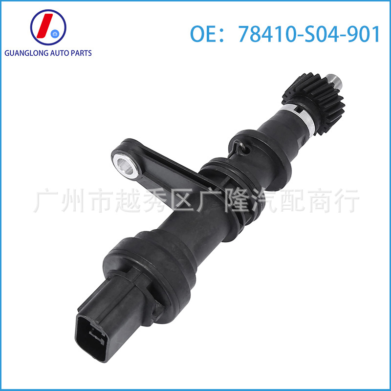 汽车速度里程表传感器 78410S04901 78410-S04-901 78410S84A01-阿里巴巴