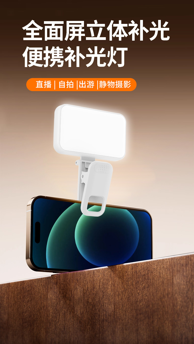 W78led便携磁吸迷你手机补光灯直播拍摄视频拍照三色美颜打光灯-阿里巴巴