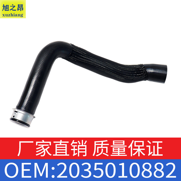 适用奔驰C级C180C200散热器水管橡胶水管软管冷却水管 2035010882-阿里巴巴