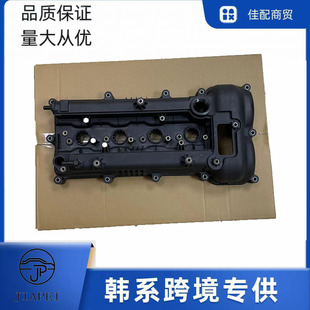 适用于现代起亚 全车系全新正品气门室盖总成保护套件22410-2B800-阿里巴巴
