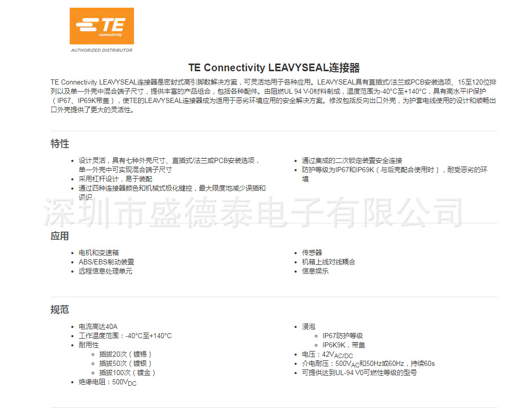 TE/AMP泰科 线对线 连接器1241380-3 插座端子压接式MCP 1.5K系列-阿里巴巴