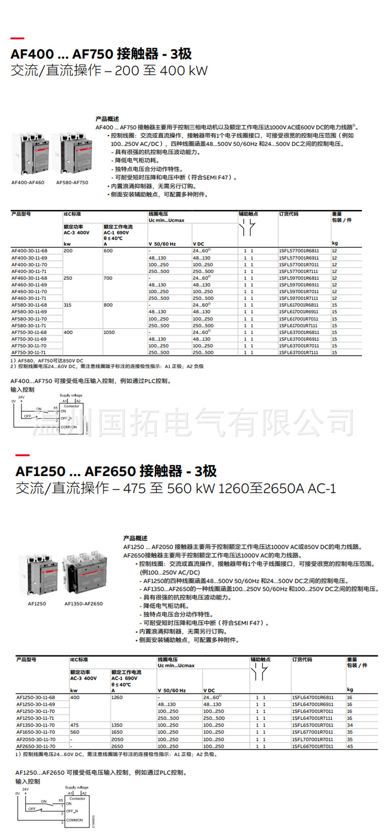 ABB交流接触器AF300-30-11 AF260-30-11 AF210-30-11 AF185-30-11-阿里巴巴