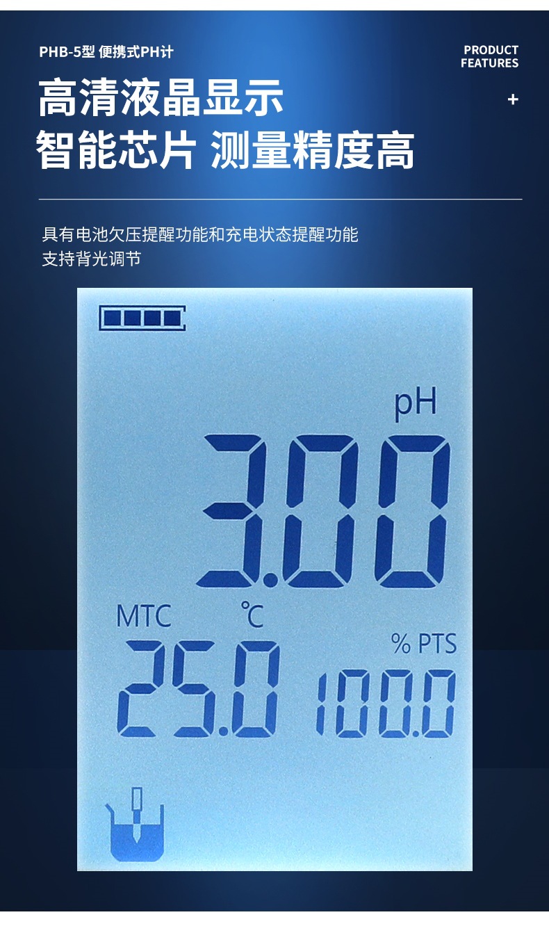 上海雷磁ph计便携式酸度计实验室PHS-25-3C-3E/PHB-4PH值测试仪-阿里巴巴