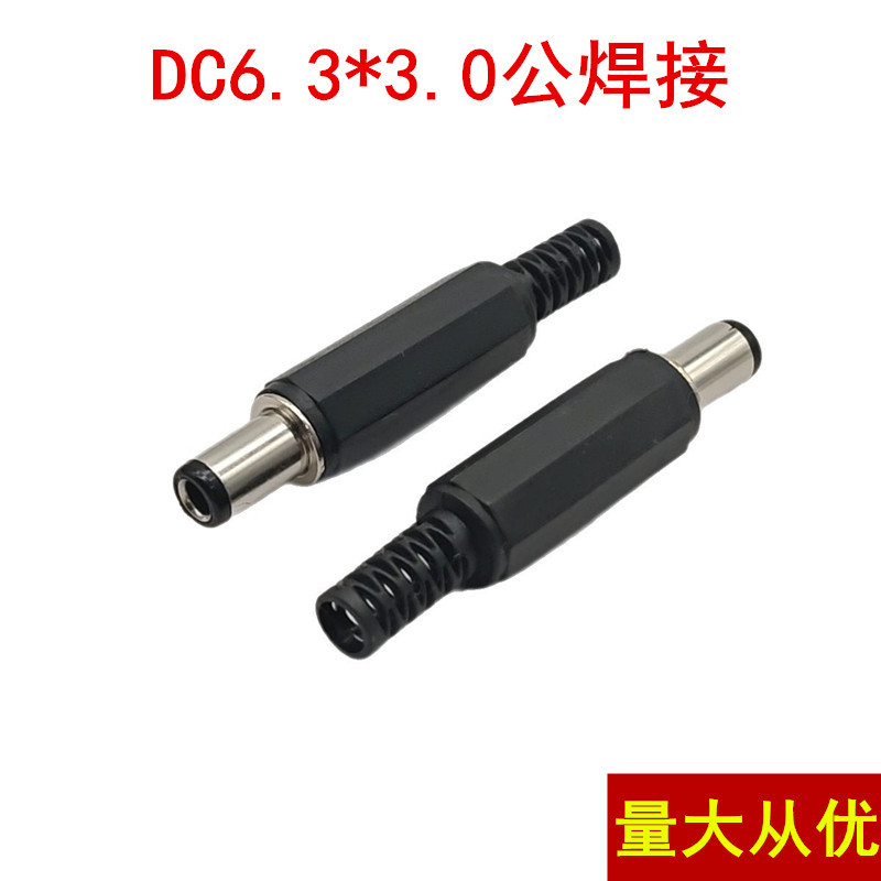dc公插头 焊线式-dc公插头 焊线式批发、促销价格、产地货源 - 阿里巴巴
