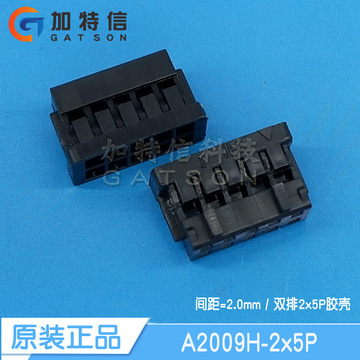 A2009H-2x5P CJT长江连接器原装 间距2.0mm 压线胶壳双排 6PIN-阿里巴巴