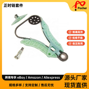 Timing Chain Kit 适用于Mini 06-15 06-15 1.6L 11217588996-阿里巴巴