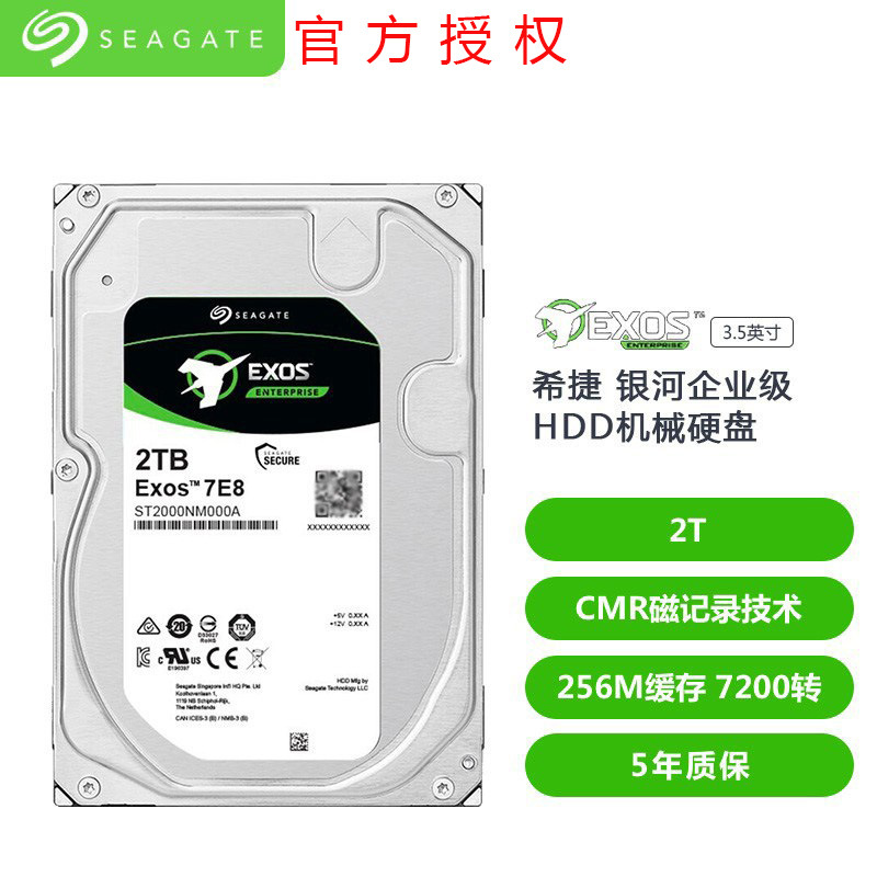 全新ST2000NM000B/000A3.5寸企业级硬盘存储服务器机械2t现货速发-阿里巴巴