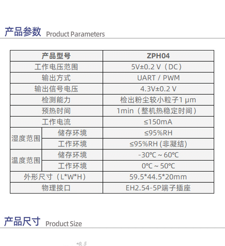 winsen炜盛ZPH04粉尘模组气体传感器红外PM2.5颗粒浓度检测元件-阿里巴巴