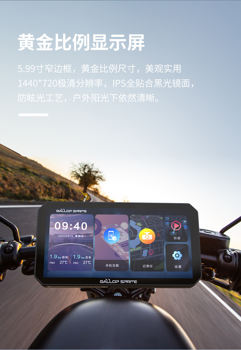 Gallop Sprite/大驰精灵摩托车导航记录仪无线手机互联智能车机-阿里巴巴