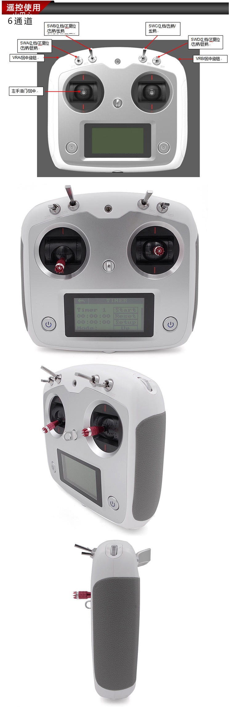 富斯FS-I6S航模2.4G遥控器无线1000米SBUS十通道中文触摸无人车船-阿里巴巴