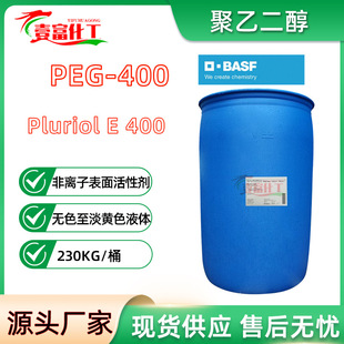 PEG-400扬子巴斯夫聚乙二醇PEG400非离子表面活性剂Pluriol E 400-阿里巴巴