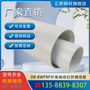 BWFRP电缆保护管 BWFRP电力排管 BWFRP电缆导管 BWFRP电力管道-阿里巴巴