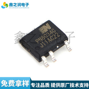 芯朋微 PN8034C SOP-7封装 非隔离高效率交直流转换充电控制芯片-阿里巴巴