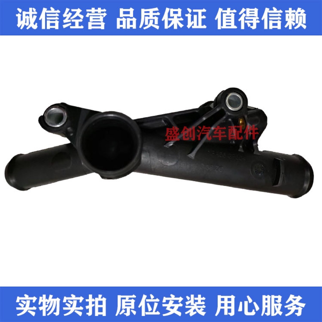 BM5G8K556FA BM5G8K556EA 1831795适用福特翼虎1.6T节温器管接头-阿里巴巴